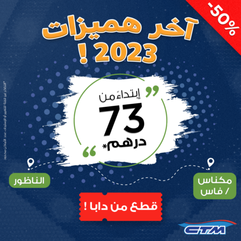 Offres et promotions CTM: Envie de voyager