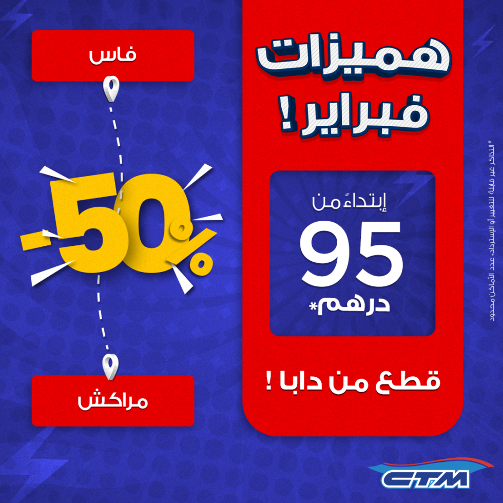 Offres et promotions CTM: Envie de voyager