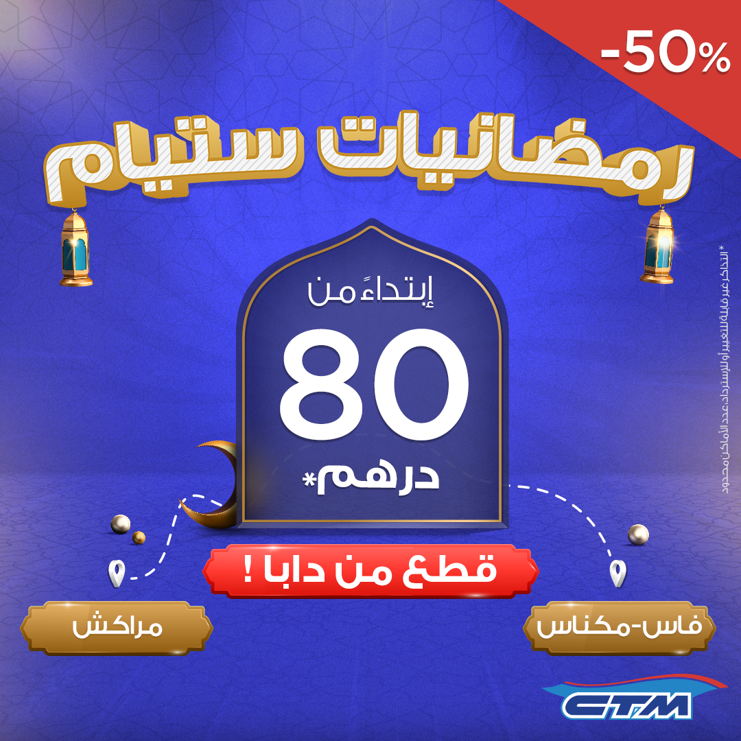 Offres et promotions CTM: Envie de voyager