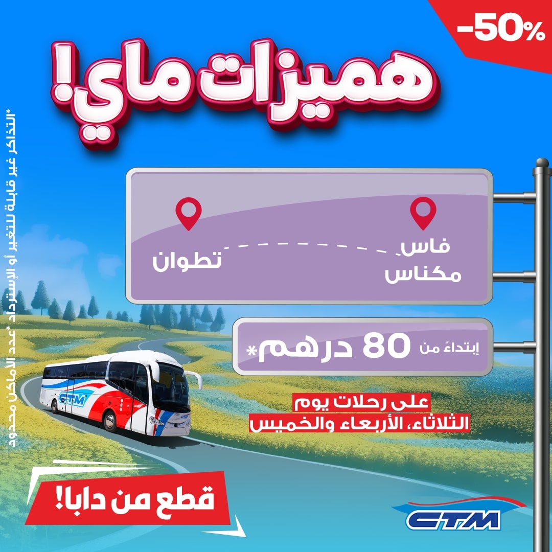 Offres et promotions CTM: Envie de voyager