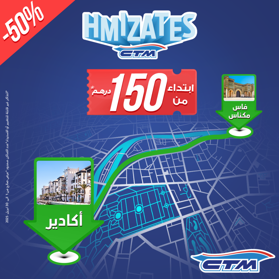 Offres et promotions CTM: Envie de voyager