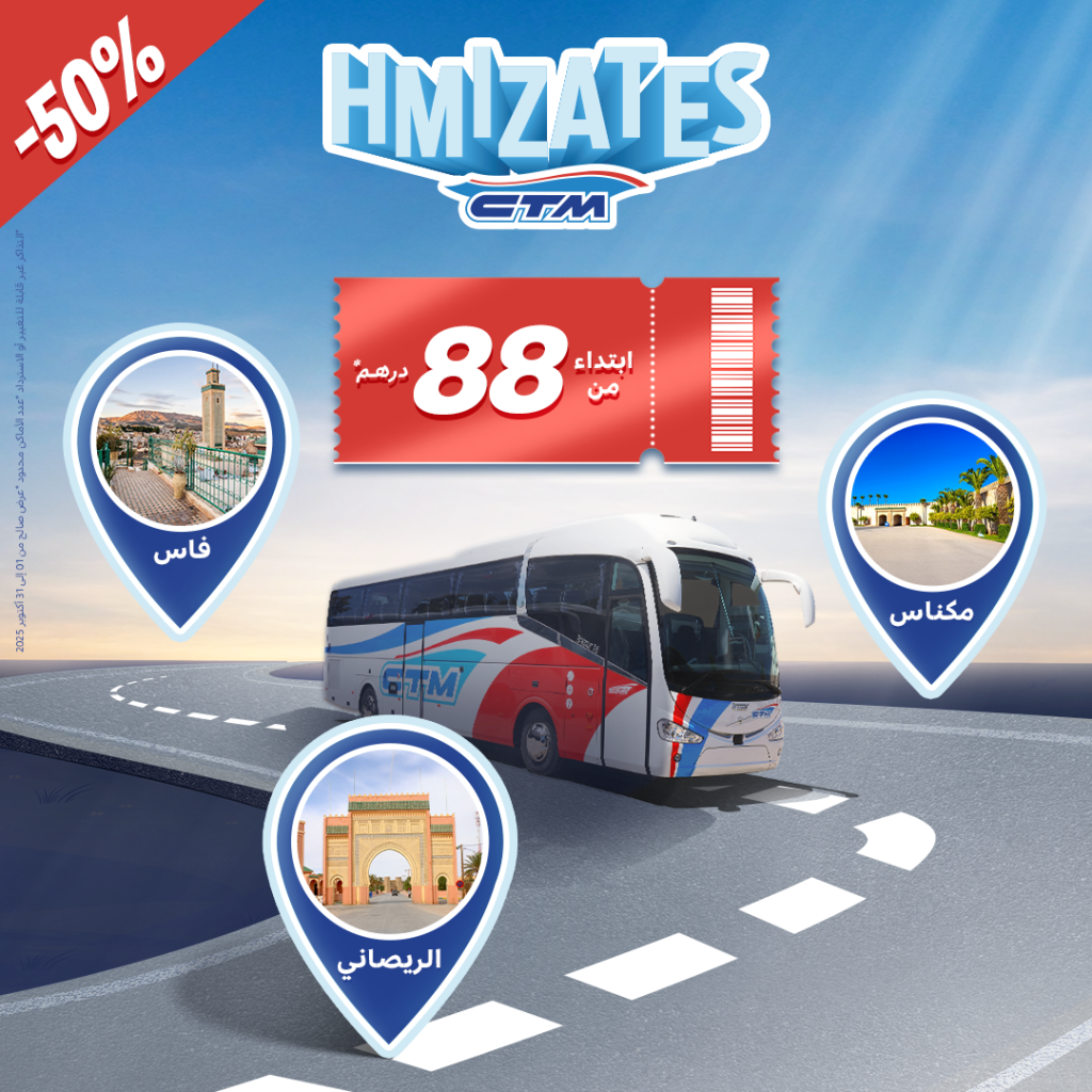 Offres et promotions CTM: Envie de voyager